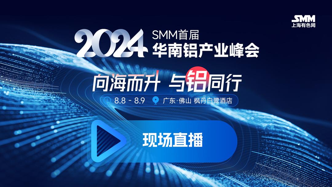 SMM上海有色_有色金属价格行情门户