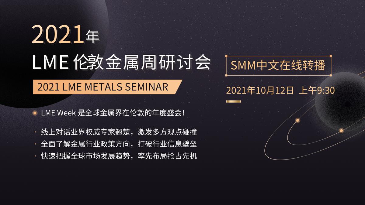 SMM上海有色_有色金属价格行情门户