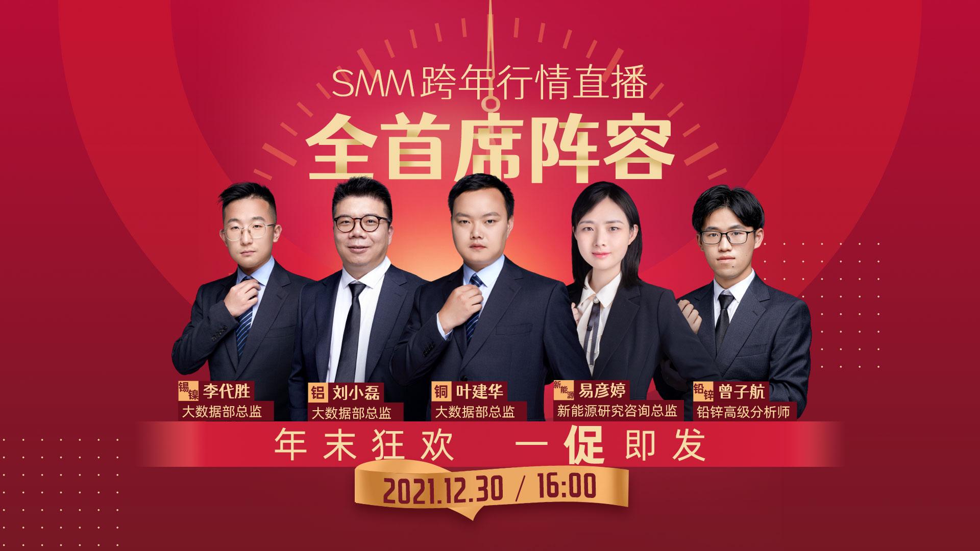 SMM上海有色_有色金属价格行情门户