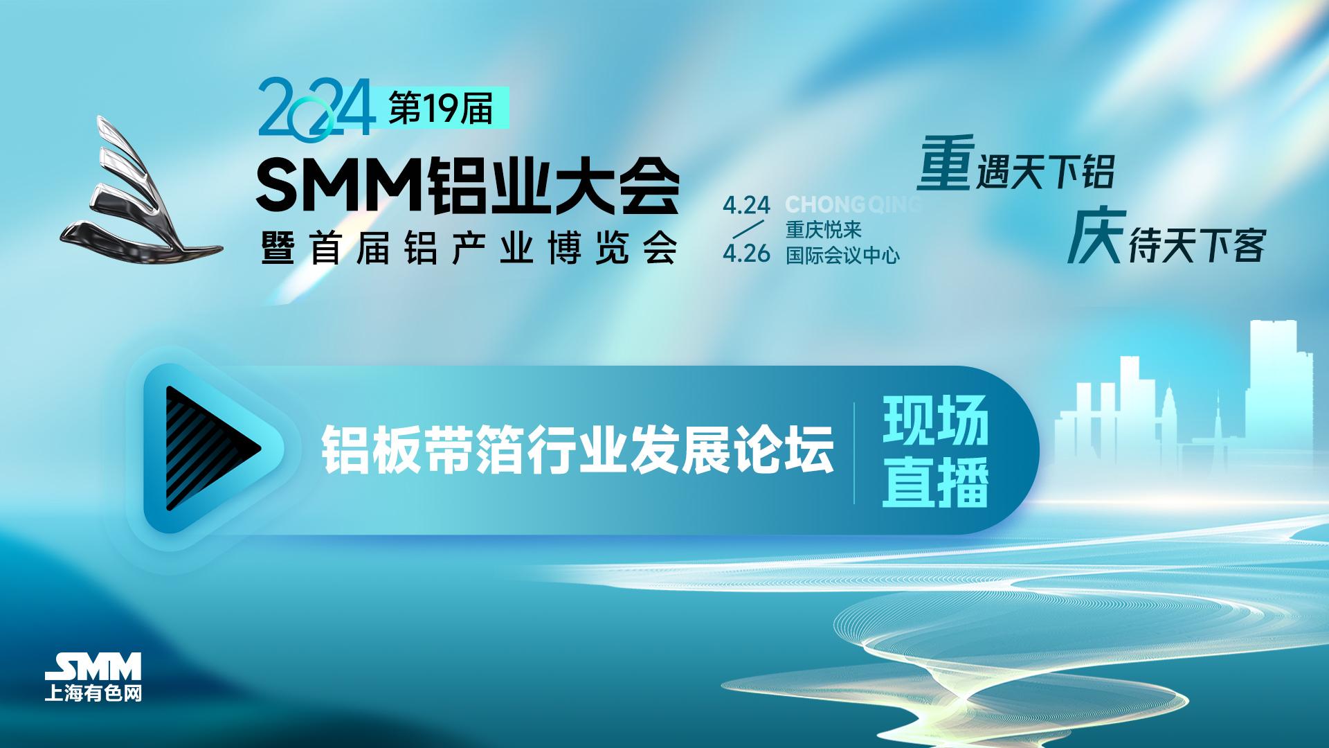 SMM上海有色_有色金属价格行情门户