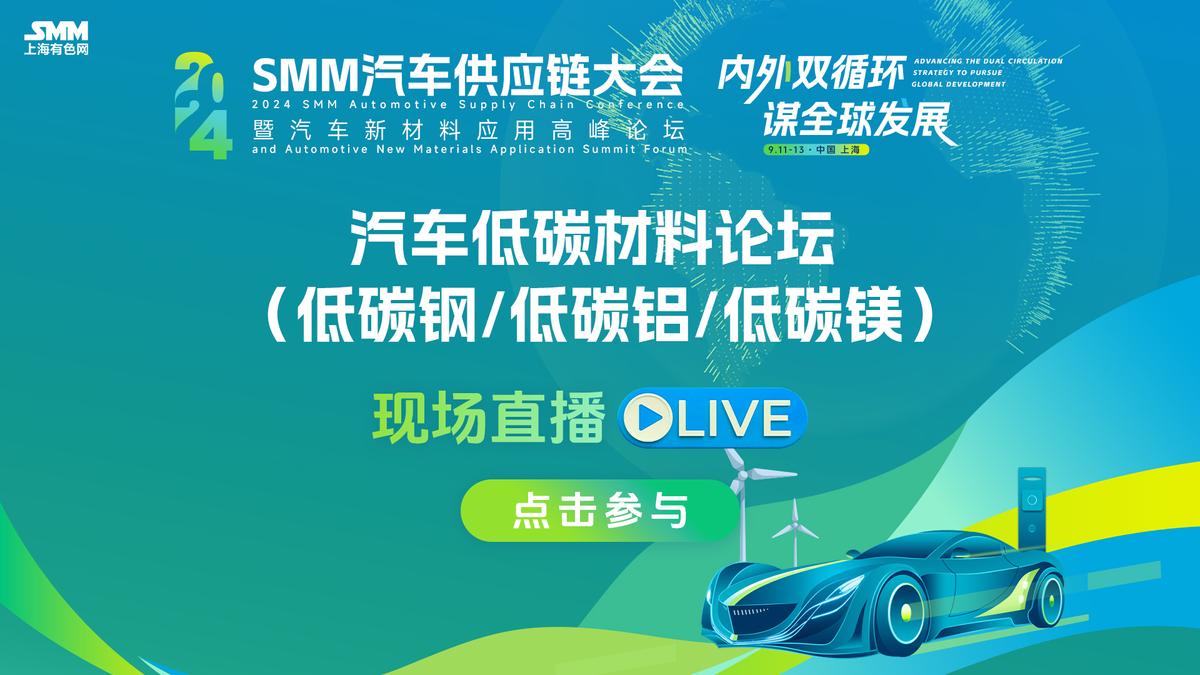 SMM上海有色_有色金属价格行情门户