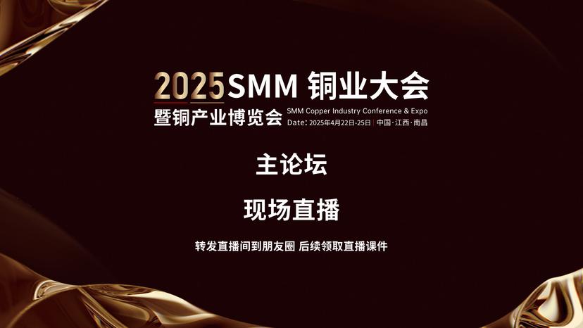 SMM上海有色_有色金属价格行情门户