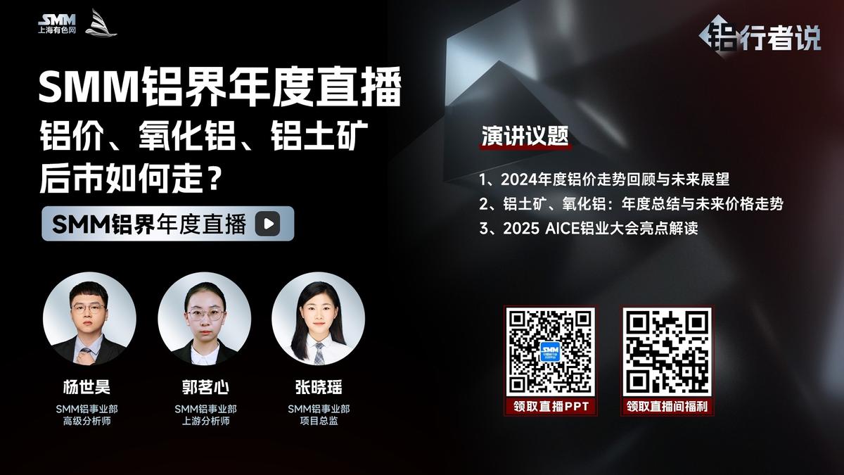 SMM上海有色_有色金属价格行情门户