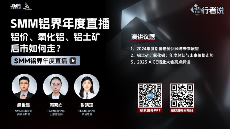 SMM上海有色_有色金属价格行情门户