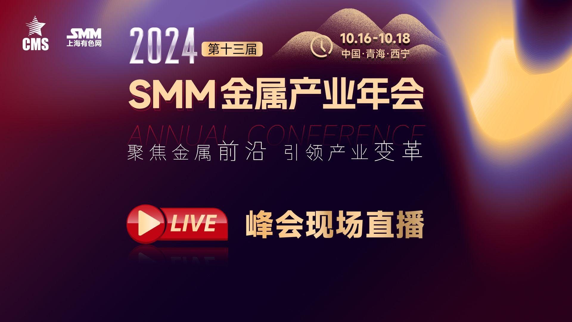 SMM上海有色_有色金属价格行情门户