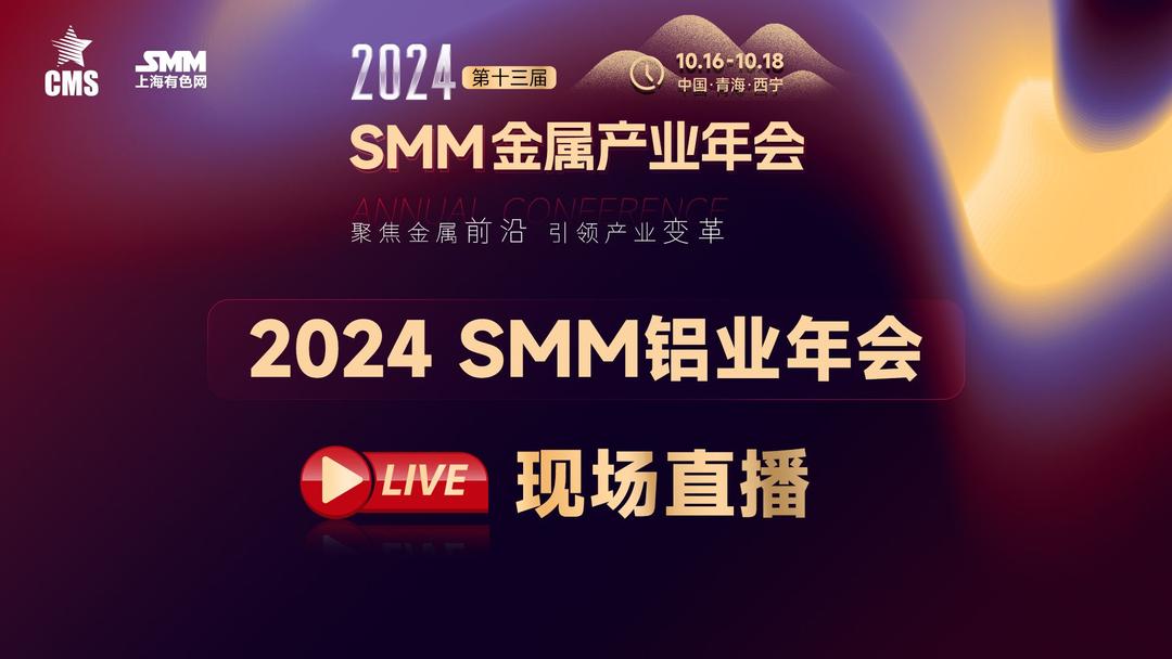 SMM上海有色_有色金属价格行情门户