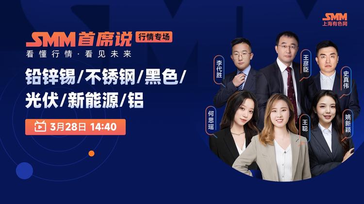 SMM上海有色_有色金属价格行情门户