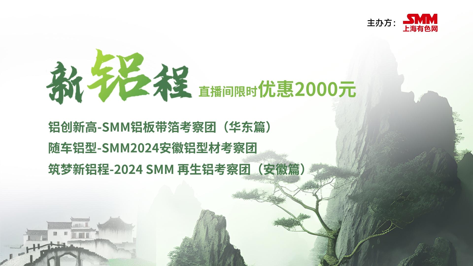 SMM上海有色_有色金属价格行情门户