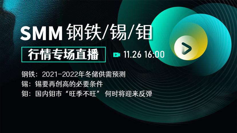 SMM上海有色_有色金属价格行情门户